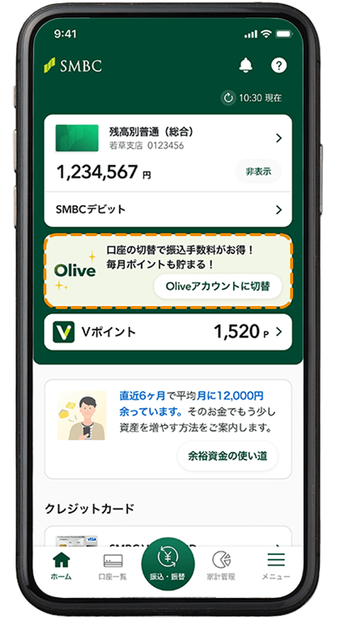 今すぐ Oliveアカウントを開設｜Olive：三井住友銀行